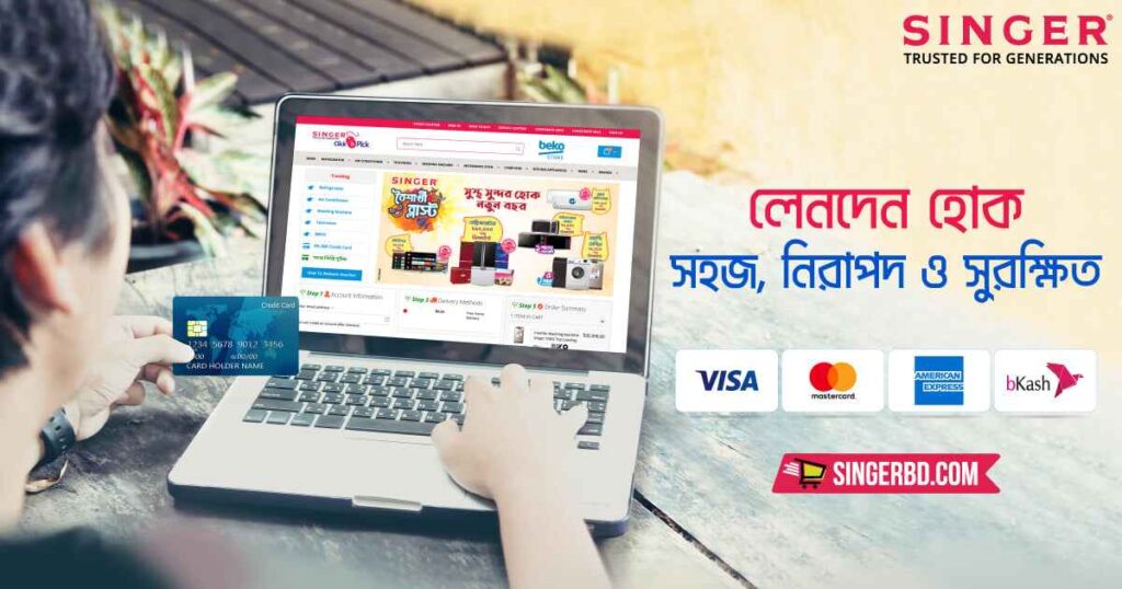 SINGER BANGLADESH LIMITED - Trends Bird Limited